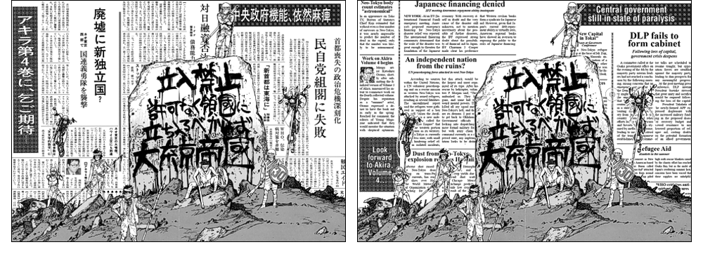 EVAN HAYDEN // "Akira" manga lettering